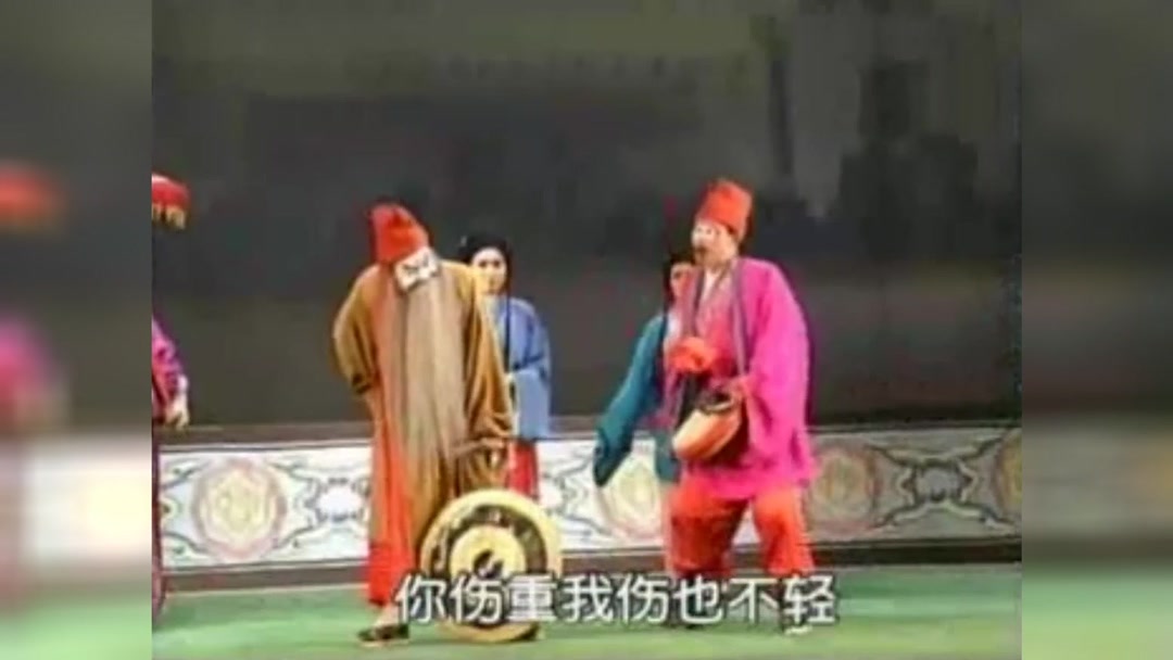 河南曲剧大全全场戏全集-《九龄救主》下