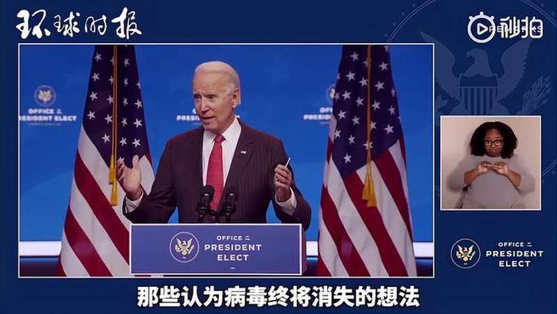 拜登:我上任第一天美国将重新加入世卫组织
