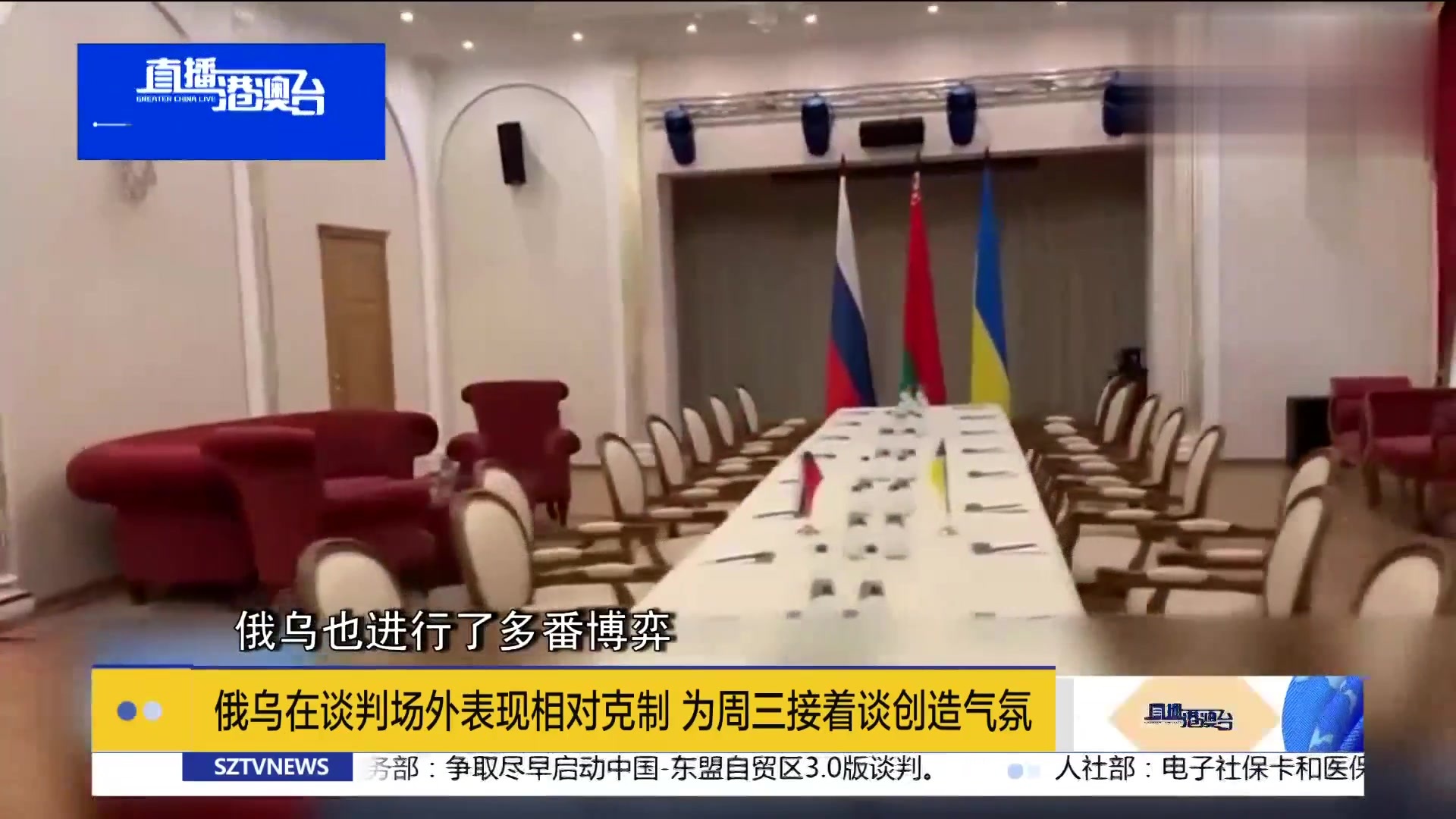 分析:俄乌首轮谈判为何一波三折?