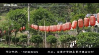 硒园农庄宣传片