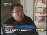 [经济半小时]再问物流(八):治超,还是“钞治”?(20121227)