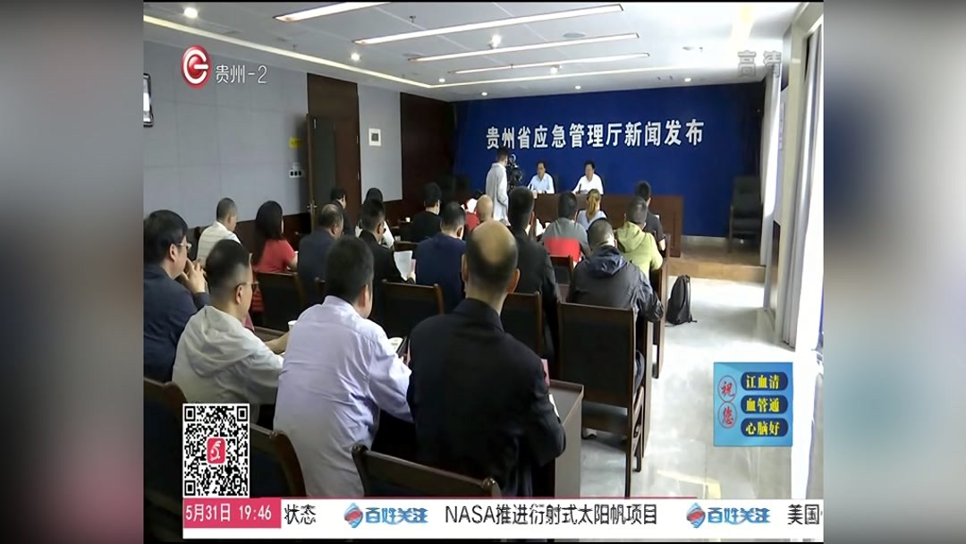 《贵州省安全生产条例修正案》将于6月1日实施