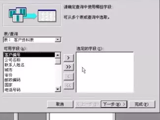 Access 2003数据库案例教程
