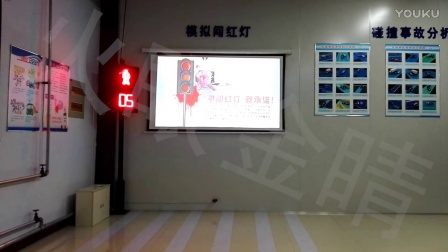 模拟红绿灯规则体验