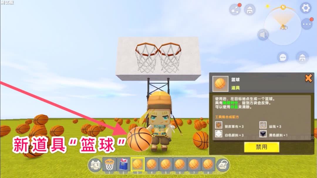 迷你世界:发现新版道具“篮球”,还有全新“篮球赛”游戏模式!