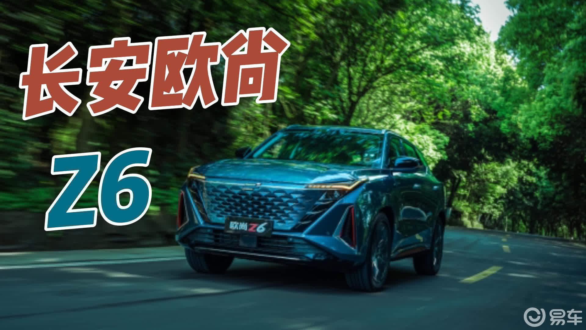长安欧尚Z6 15万级别SUV智慧加持 这才是变形金刚!