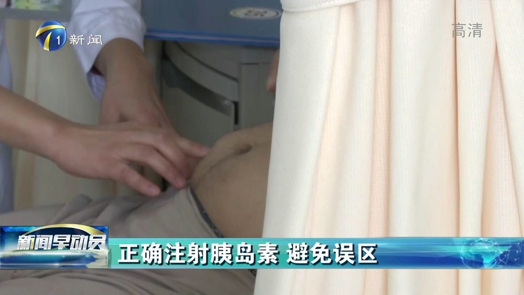 正确注射胰岛素避免误区