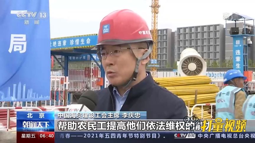 为民办实事!北京:送法律送服务进工地宣传活动举行