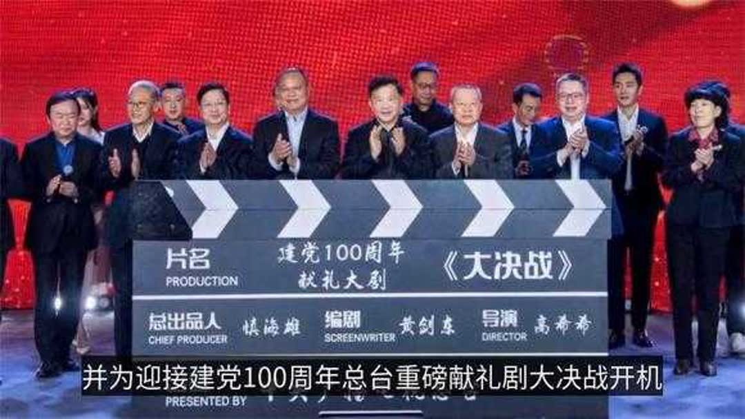 "大剧看总台"中央广播电视总台2021年原创电视剧片单重磅发布