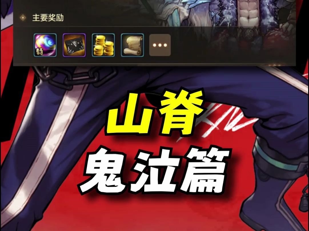 【DNF手游】低配全职业效率搬砖手法演示02,鬼泣篇(合集)_手机游戏...