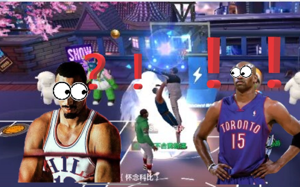 最强NBA 点券卡特正面大帽张伯伦 蜂王保罗三分三中三带走比赛
