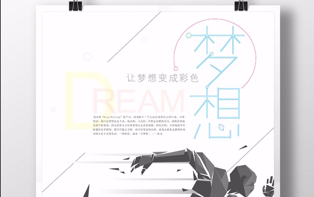 cdr海报设计教程,cdr海报模板,cdr做招聘海报