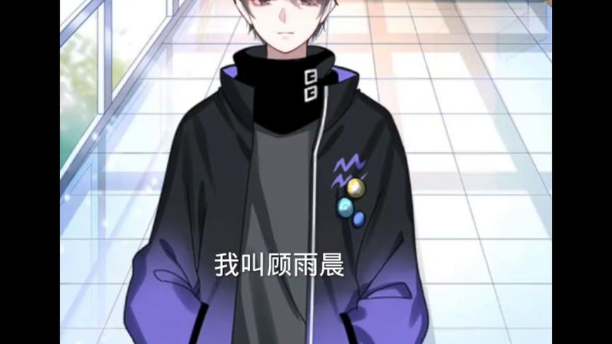 #顾雨晨自创版#给爷火#西瓜小猪毛给流量