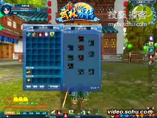 《新武林外传》新手操作与界面介绍