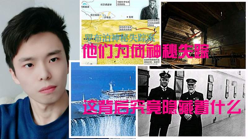 盘点世界上最诡异的神秘失踪事件,这背后究竟隐藏着怎样的秘密?