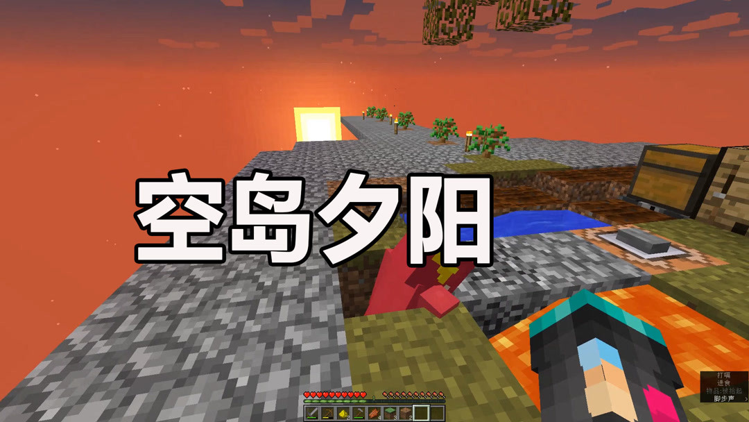 我的世界空岛生存02:空中小怪就这智商,二师兄比的过吗?