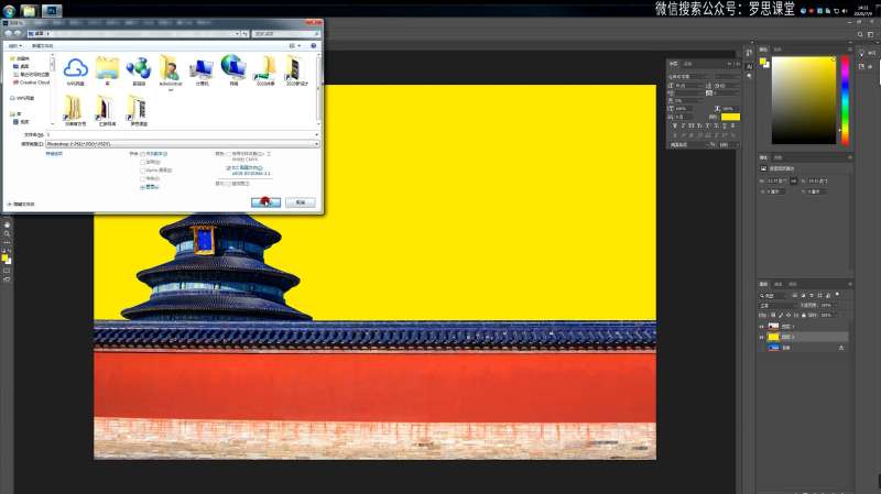 PS新手入门淘宝美工设计教学 photoshop魔法棒抠图教学