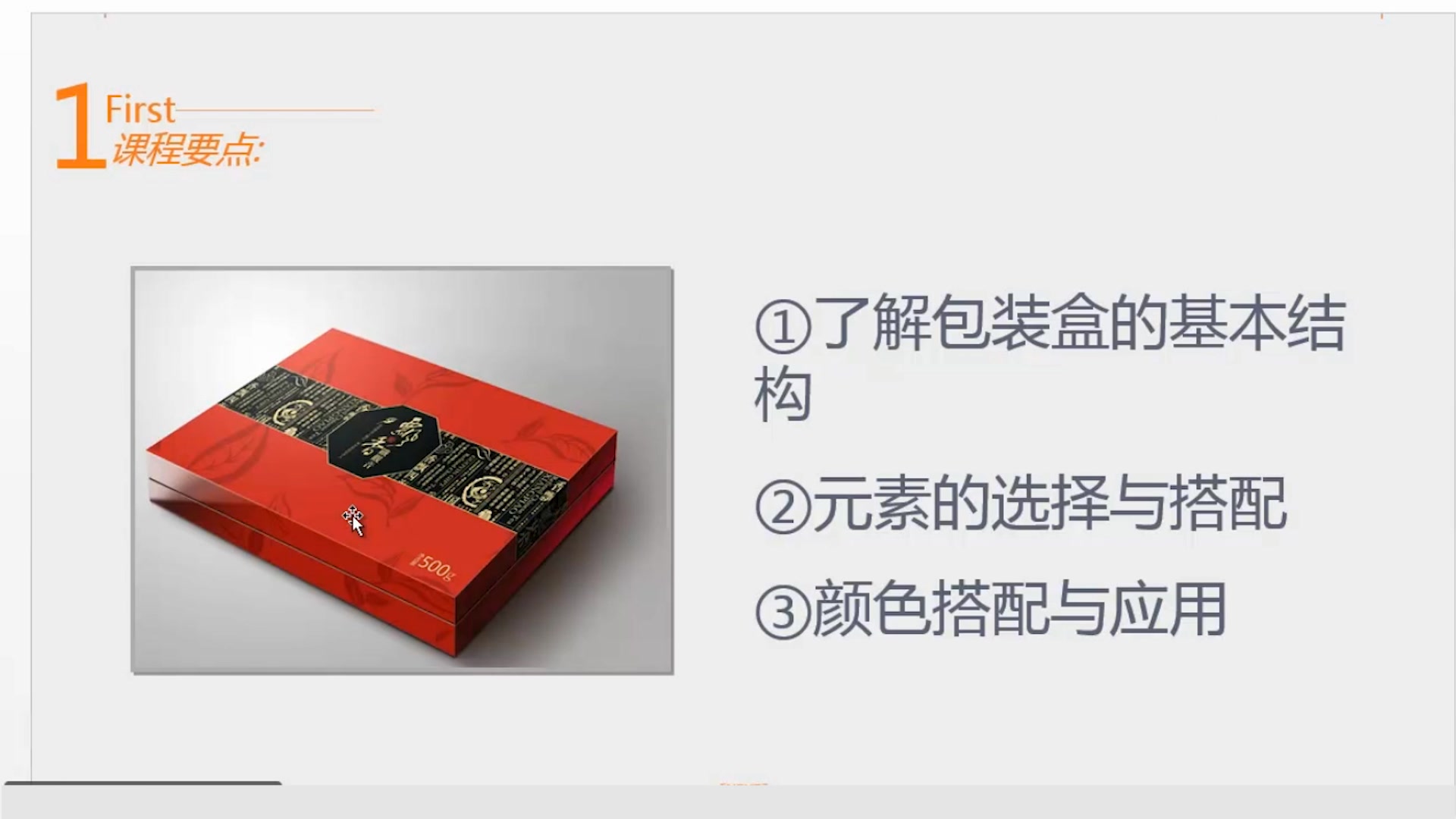 CDR包装设计案例