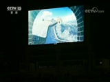 [朝闻天下]第二十三届冬季奥林匹克运动会在韩国平昌闭幕 习近平通过...