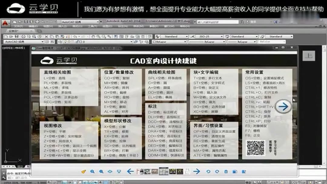 CAD教学视频