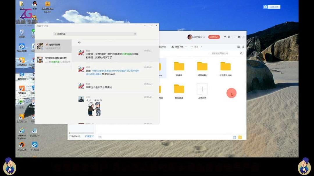 百度网盘六周年庆活动上线:新用户1元买一个月会员