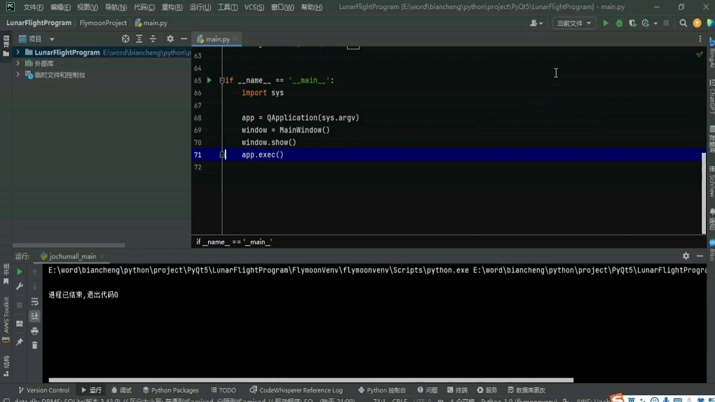 pyqt5+sqlite3强强联合,打造的一款产品