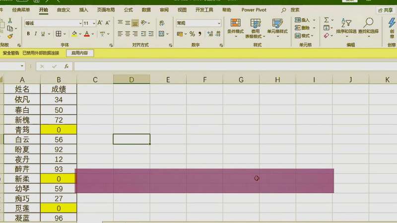 职场excel:如何替换表格中的指定内容?