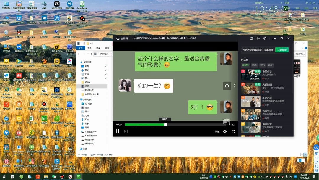 聊天记录制作短视频教程