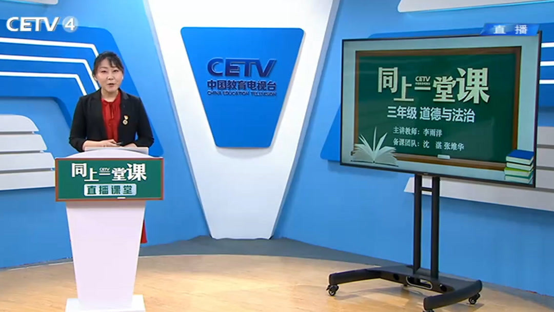 3.18 道德与法治-李雨洋老师:我的家在这里(一)