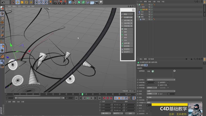 C4D三维软件基础:37运动图形追踪对象