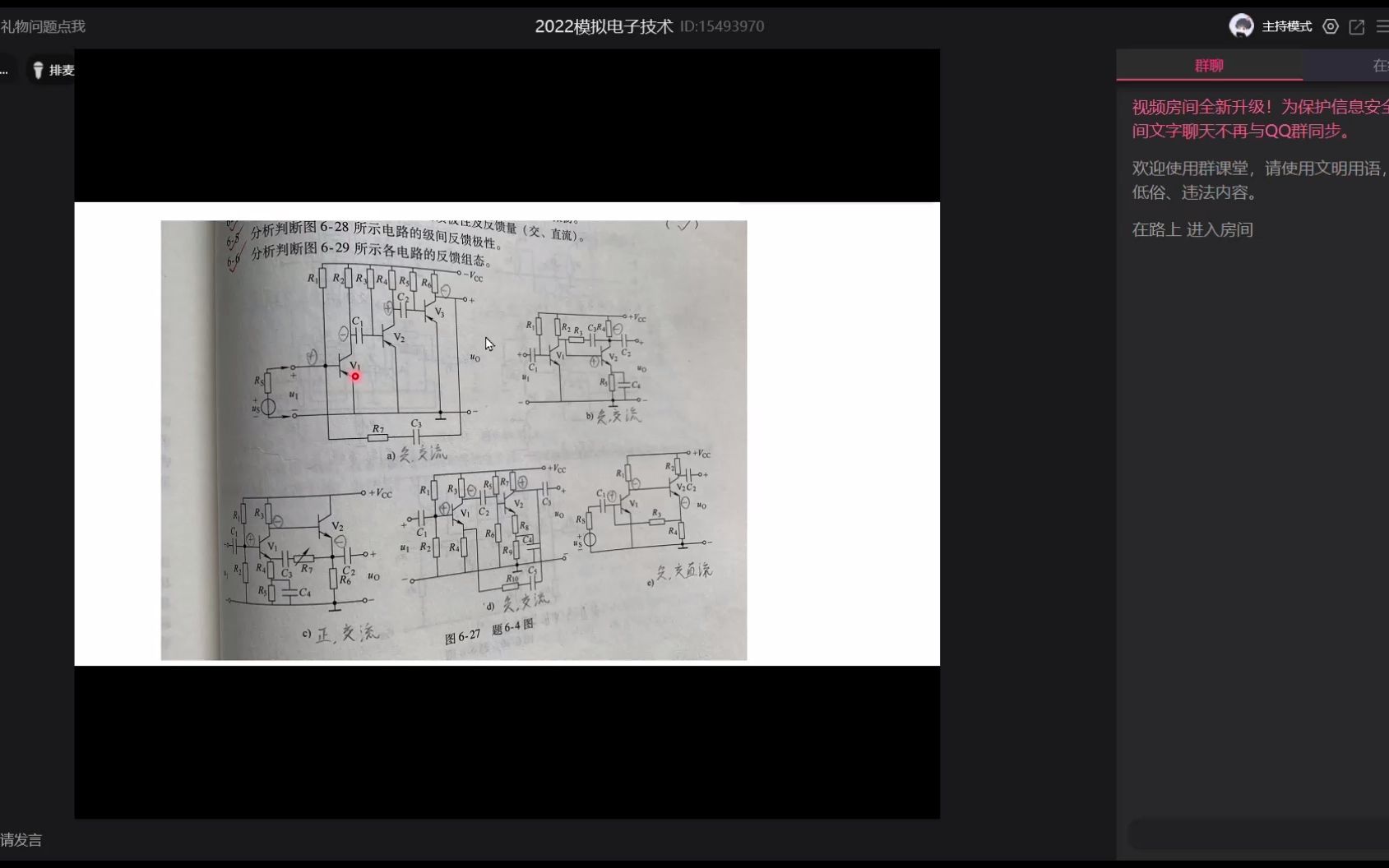 2022.6.5模电习题讲解(1)