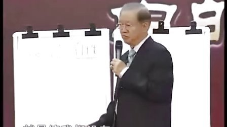 曾仕强—易经中的管理智慧