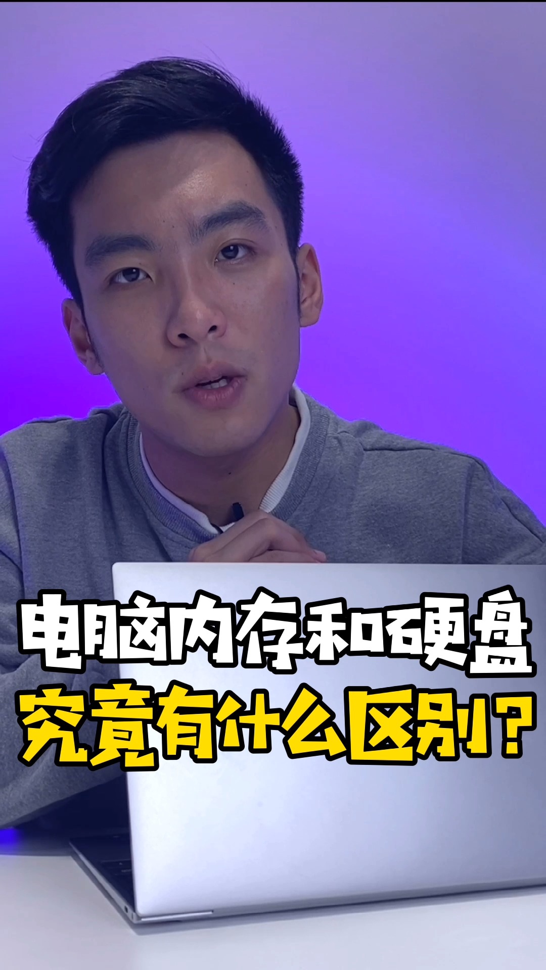 .b>电脑内存和硬盘究竟有什么区别