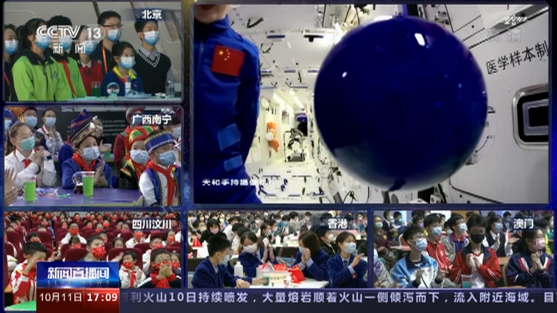 [新闻直播间]新闻链接 “天宫课堂”第三课定于10月12日实施 “天宫...