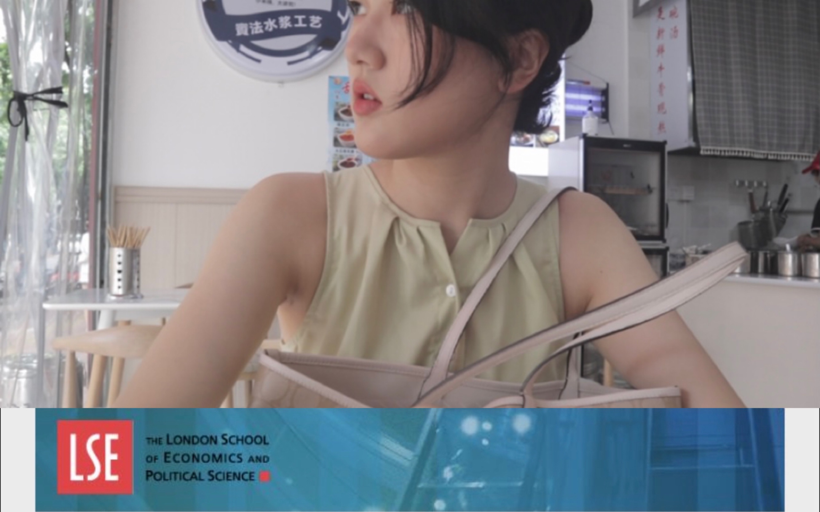 英国留学Vlog-01 我被伦敦政治政经学院无条件录取啦|成都英国留学生...