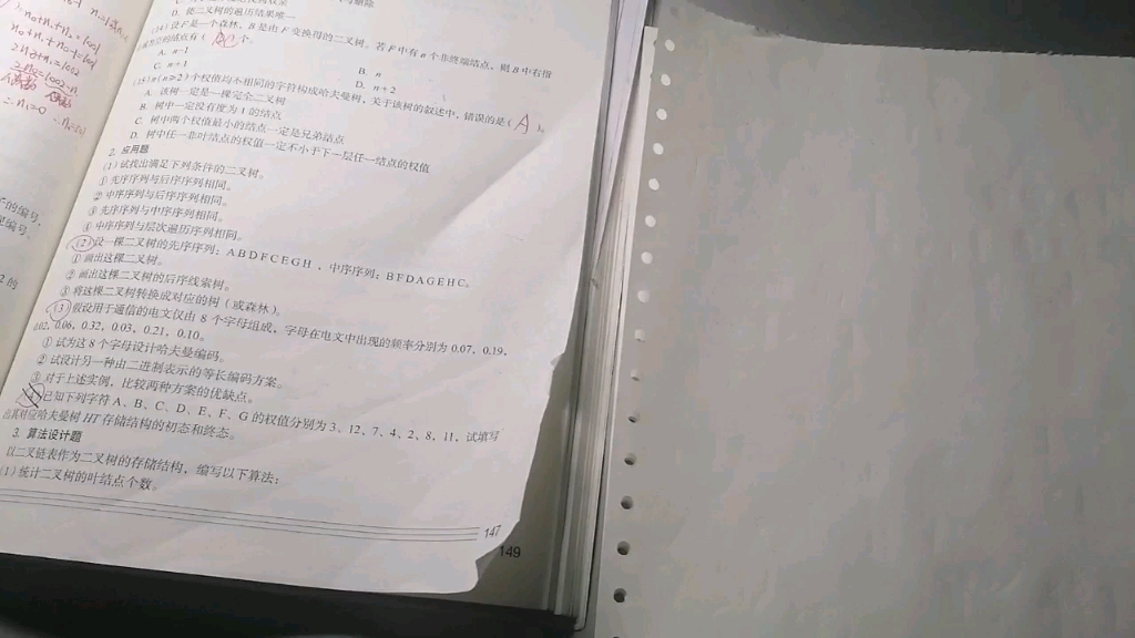数据结构C语言版第2版严蔚敏李冬梅吴伟民编著第五5章课后习题(题目...
