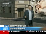 [新闻直播间]新闻背景 二战转折点:斯大林格勒保卫战