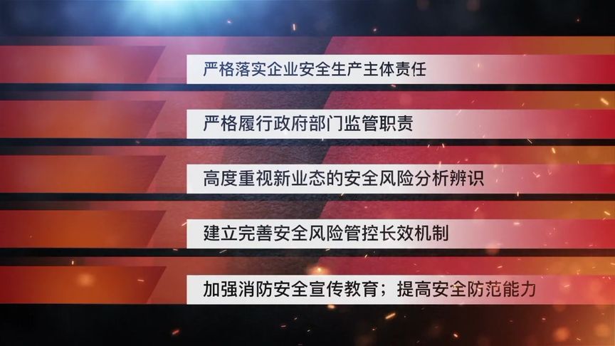 警钟 生产安全事故典型案例盘点(2018版)(2)