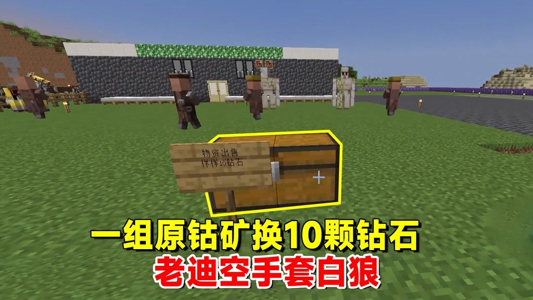 我的世界匠魂61:一组原钴矿只需要10颗钻石,且看老迪空手套白狼