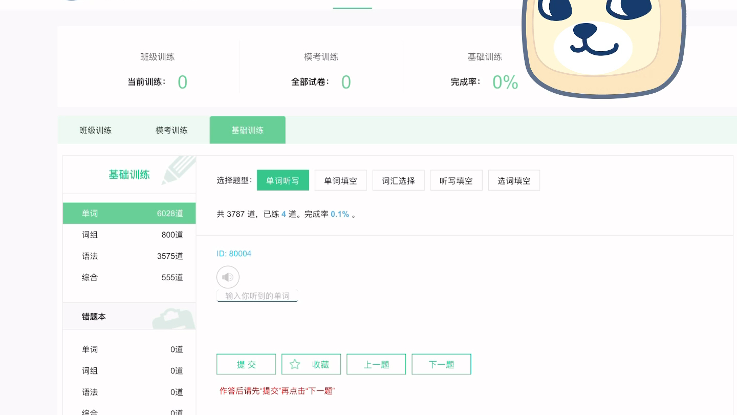 《听 我 说 屑 屑 你 itest》