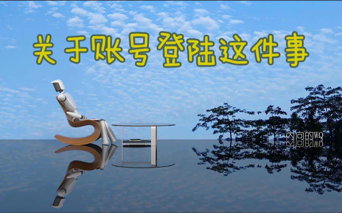 动画5-登陆账号
