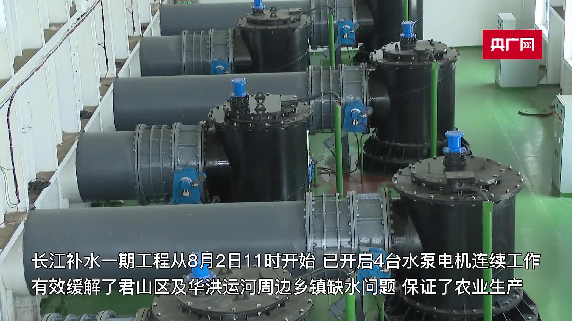 高温致局地旱情冒头 湖南岳阳多举措保用水安全