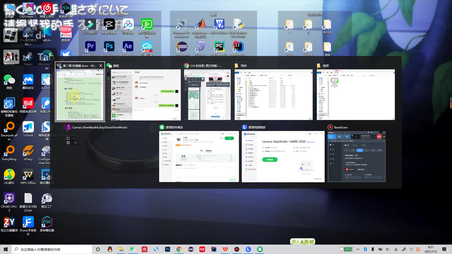 基本使用02_快捷键