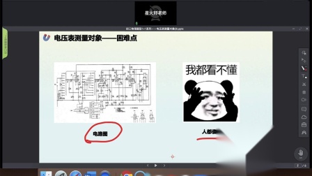 电压表测量对象.mov