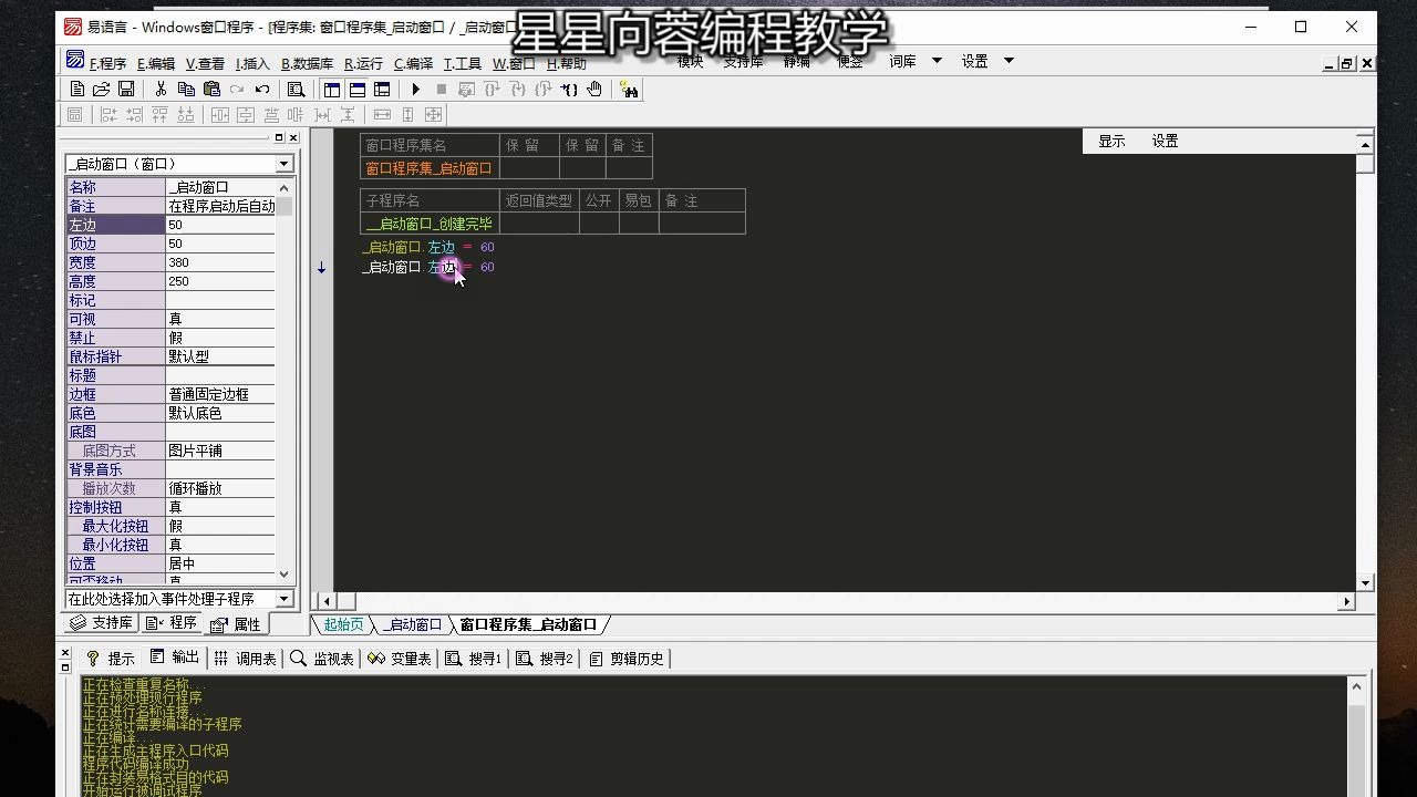 易语言入门教程第一课