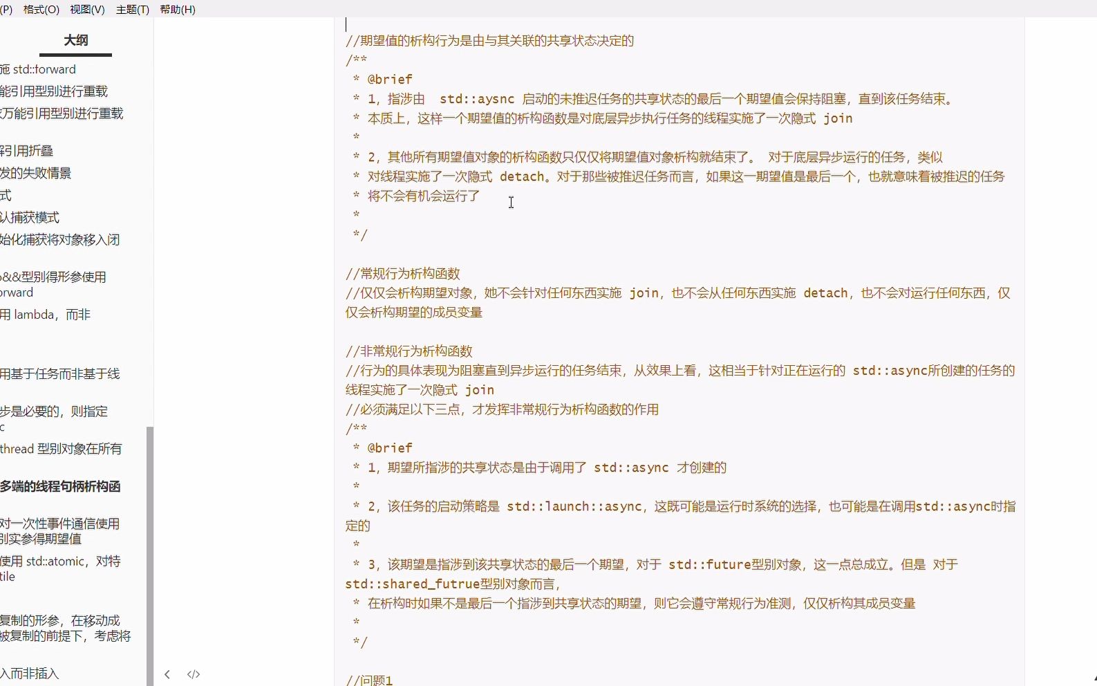 《C++进阶:38》对非常规析构函数保持关注