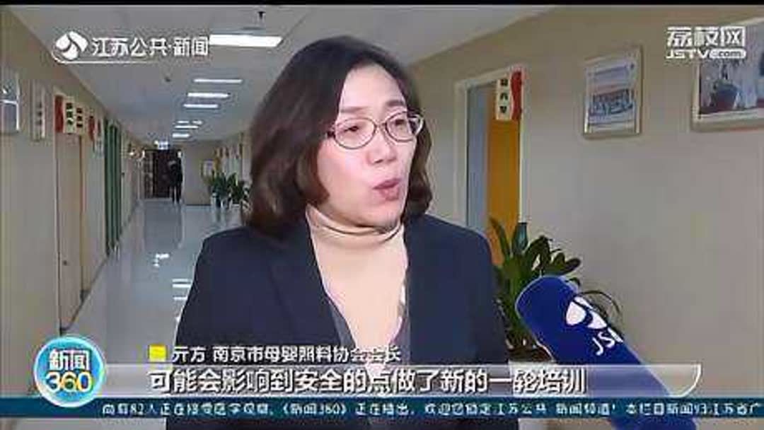 南京发布月子会所评级细则 护理员无专护合格证扣除20分