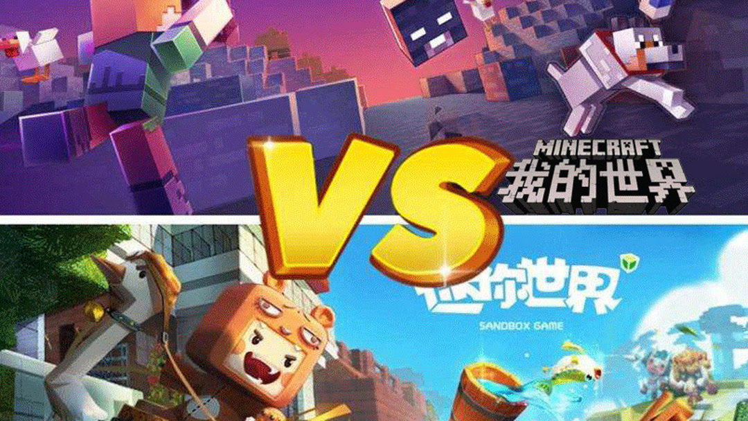 当我的世界玩家进入迷你世界之后