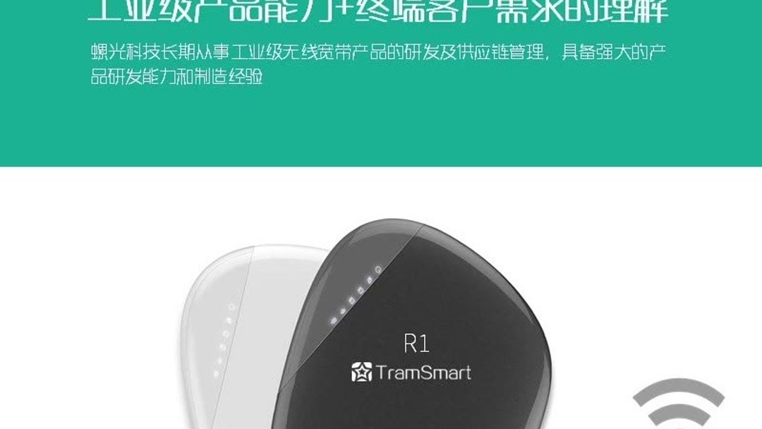 螺光科技 产品发布 视频