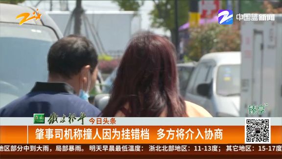 女保安岗位上被撞伤 康复费找谁赔偿?